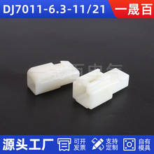 DJ7011-6.3-11 21-DJ7011-6.3-11 21批发、促销价格、产地货源 - 阿里巴巴