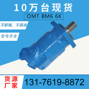 伊顿112-1062-006摆线马达现货112-1068-006原装马达BM6液压马达-阿里巴巴