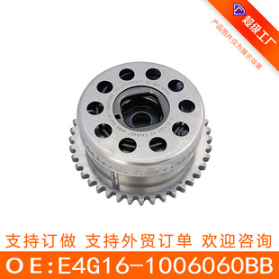适用于奇瑞4G16可变VVT轮（排新款）E4G16-1006060BB 4271030100-阿里巴巴