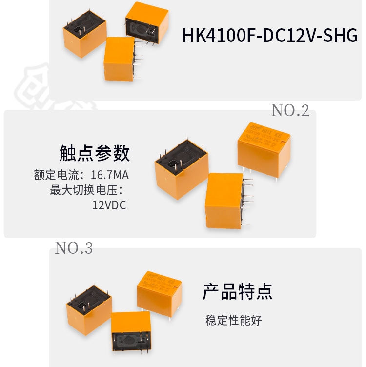 原装汇科继电器HK4100F-DC12V-SHG HK4100F-5VDC-SHG 24V库存现货-阿里巴巴