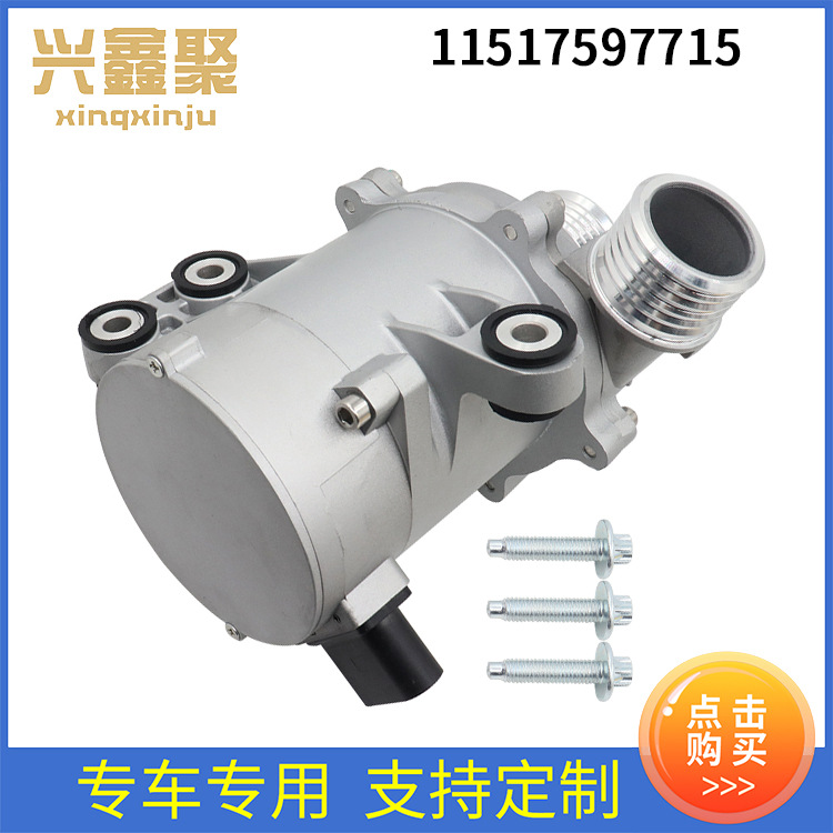 11517597715适用于宝马1系3系5系冷却液泵电动式电子水泵F10 F20-阿里巴巴