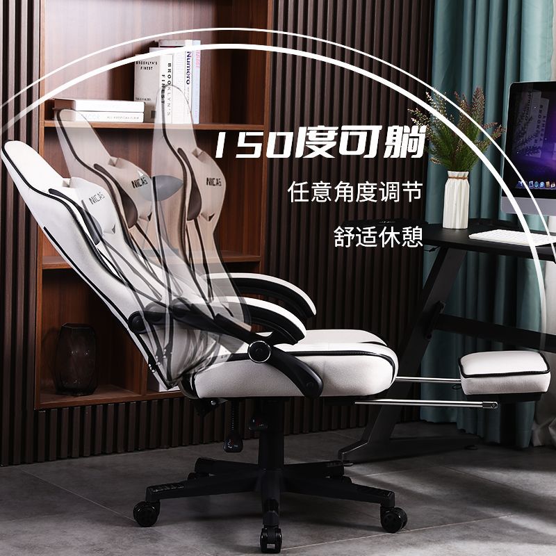E-sports Chair Home Student Nap Comfortable Game Office Chair Live ...