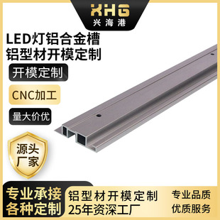 挤压铝型材 LED灯铝合金外壳型材条形灯铝导轨型材 源头工厂-阿里巴巴