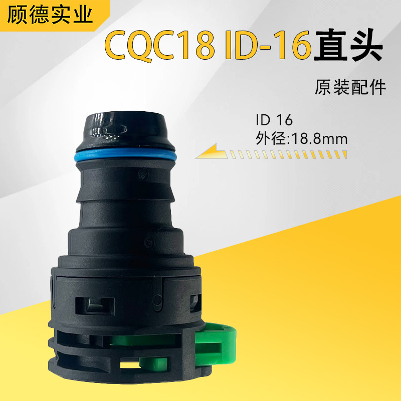 CQC18新能源储能快插堵头水冷板管充电机水箱管路电池包冷却光伏-阿里巴巴