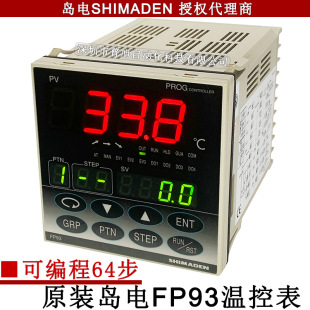 FP93-8I-90-0000日本SHIMADEN岛电温控器 64步曲线控制PF93温控表-阿里巴巴