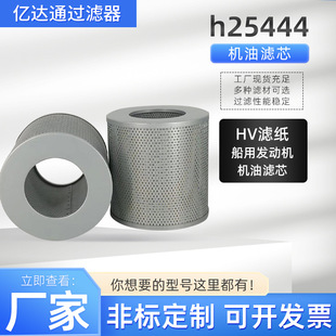 机油滤芯h25444船舶主机滑油滤器滤芯FC2045N015X螺杆泵机油滤芯-阿里巴巴