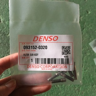 喷油器滤芯，093152-0320滤芯-阿里巴巴
