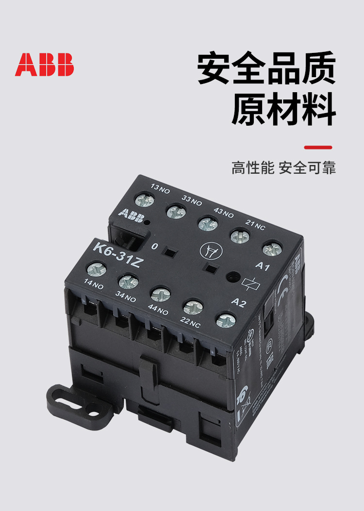 ABB小型中间继电器KC6-22Z/31Z/40Z直流K6-22Z 220V 交流接触器-阿里巴巴