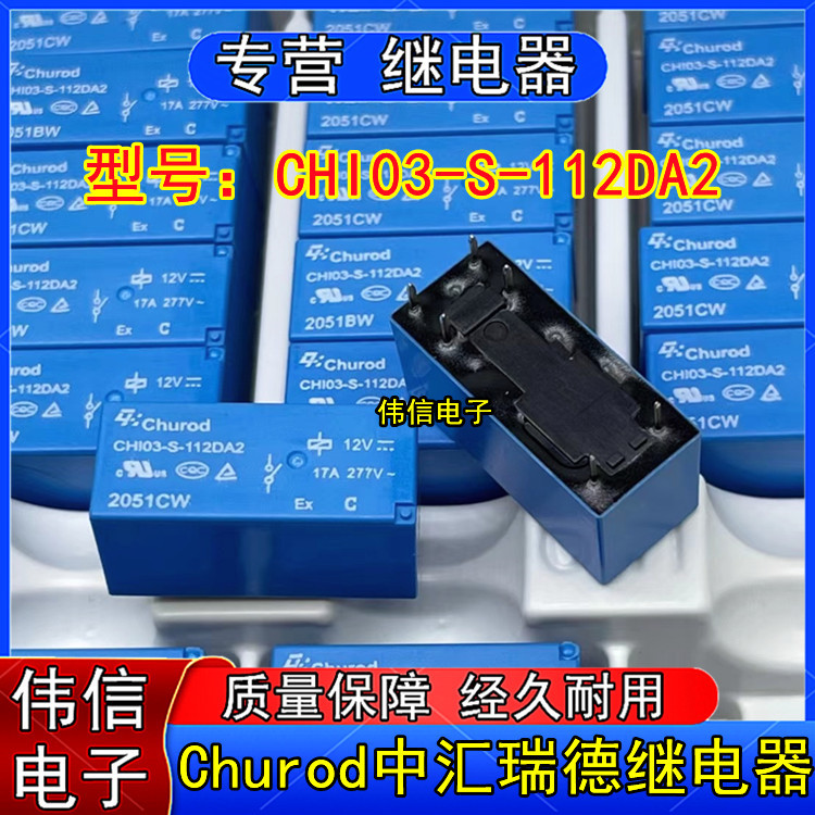 深圳市伟信电子科技有限公司_阿里巴巴旺铺