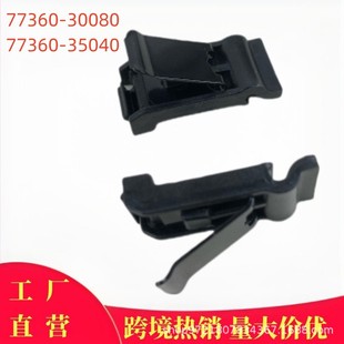 773603504030080适用丰田卡罗拉汉威兰达凯美瑞霸道油箱盖弹簧片-阿里巴巴