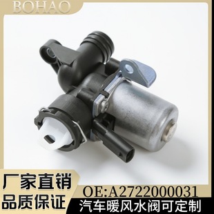 OE:A2722000031适用于奔驰Mercedes Benz空调电磁阀-阿里巴巴