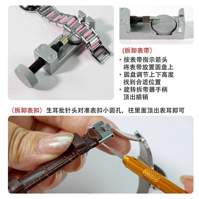 修表工具全套钟表维修工具手表后盖换电池开表器拆表带专用 阿里巴巴eos 6654
