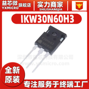 IKW30N60H3 K30H603 K40H603三极管IGBT大功率芯片IC 全新原装-阿里巴巴