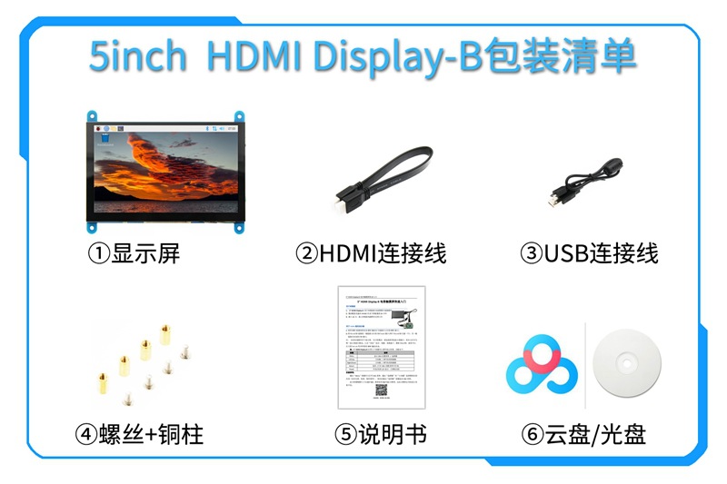 5寸树莓派HDMI Raspberry Pi显示屏LCD 3B+/4B USB电容触摸屏-阿里巴巴