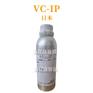 日本 VC-IP 油溶性 油溶维生素C衍生物 抗坏血酸四异棕榈酸酯 10g-阿里巴巴