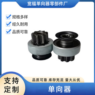 单向器28021-73020，28021-21050，9T-阿里巴巴