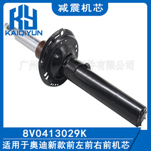 适用于奥迪A3S3 RS3 新款TT TTS2016-2022前左前右前机8V0413029K-阿里巴巴