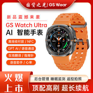 跨境爆款GS Watch Ultra华强北智能手表蓝牙通话支付运动NFC通用-阿里巴巴