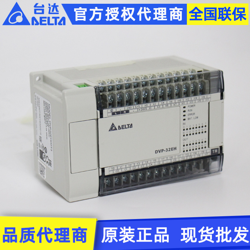 原装Delta台达DVP-EH3系列DVP32EH00T3 32点可编程控制器plc-阿里巴巴