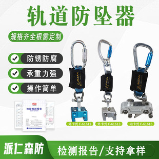 导轨式防坠滑块防坠器风电塔筒用高品致安全绳防坠器-阿里巴巴