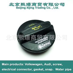 06G103485 06G 103 485 发动机 机油盖 加油口盖-阿里巴巴