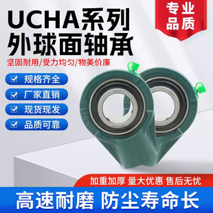 UCHA204 UCHA205 UCHA206 207 UCHA208悬吊式外球面带座轴承座209-阿里巴巴