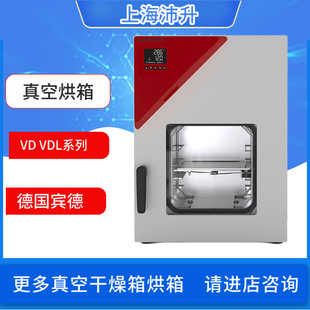 德国宾德BINDERF真空干燥箱烘箱VD23 53 115 VDL23 53 115-阿里巴巴