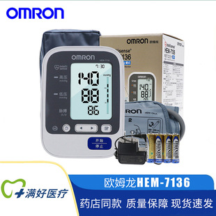 欧姆龙电子血压计HEM-7136日本原装J7136升级款全自动血压测量仪-阿里巴巴