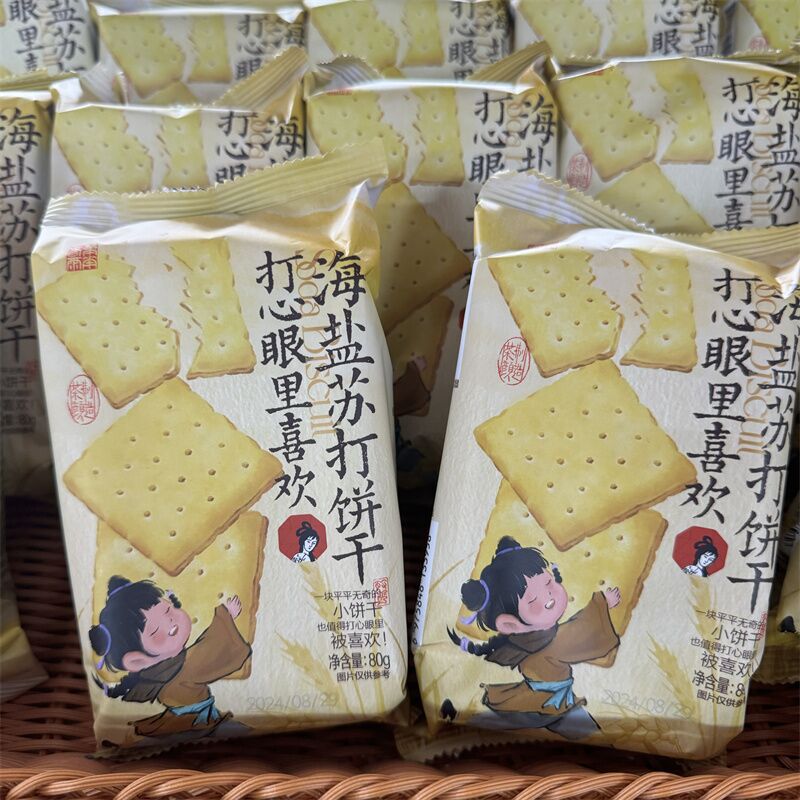 茶颜悦色打心眼里喜欢海盐苏打饼干80G-阿里巴巴
