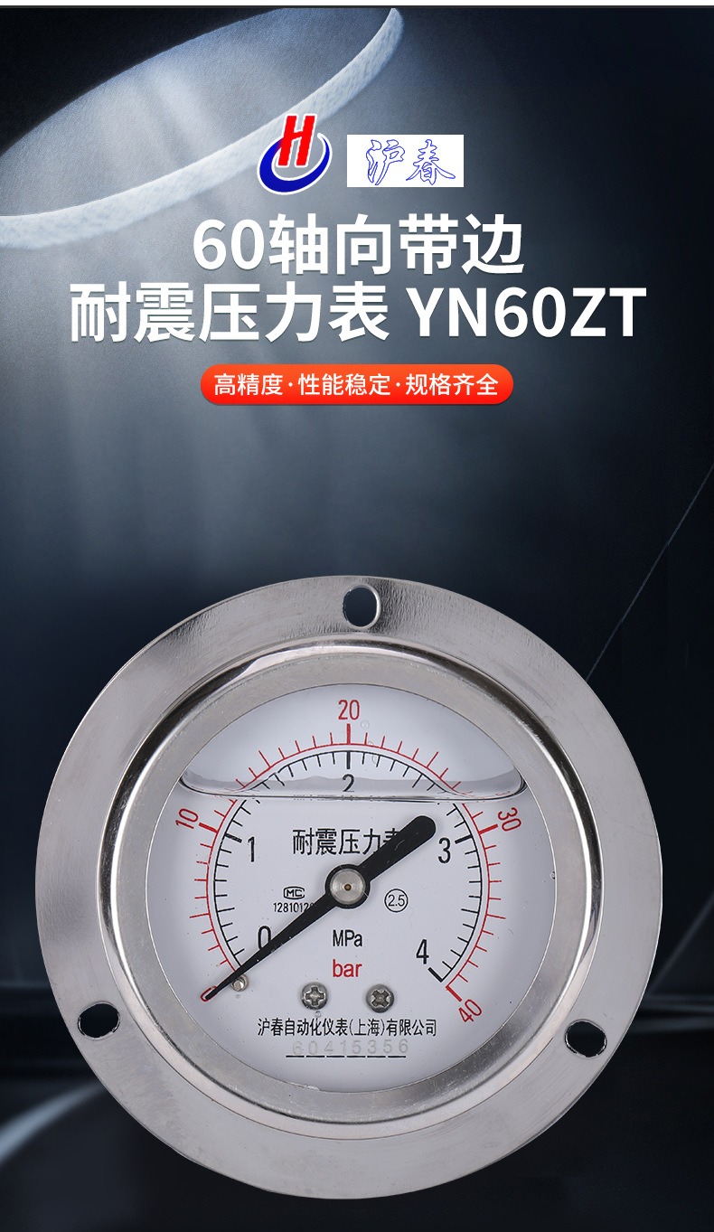 压力表 供应60轴向带边耐震工业YN60ZT气压液压油压氨用真空表-阿里巴巴