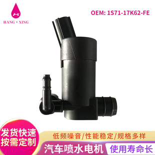 汽车玻璃喷水电机1S71-17K62-FE适用于福特玻璃清洗泵电机1355124-阿里巴巴