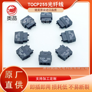 原装全新TOCP-255光纤，三菱电梯光纤，东芝电梯光纤，电梯并联光-阿里巴巴