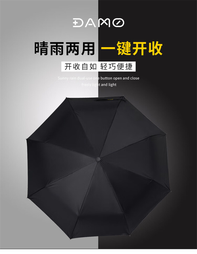 大迈(DAMO) 魅影双玻纤自动晴雨伞 DM-5002 量大从优 可代发-阿里巴巴