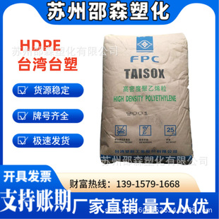 HDPE台湾塑胶9001 8050 8010 8020 7200 9003 LH606高密度聚乙烯-阿里巴巴