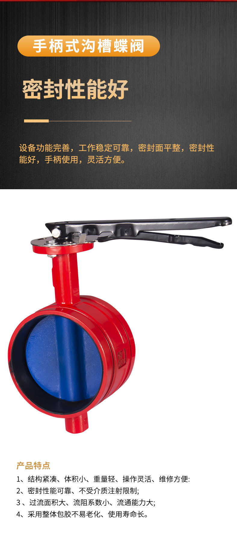 手柄式沟槽蝶阀D81X-16Q球墨铸铁DN100/150消防涡轮法兰对夹蝶阀-阿里巴巴