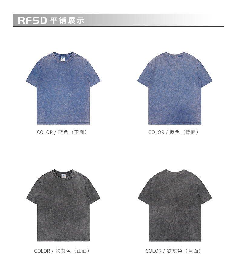 RFSD男装|巴家平替新款水洗圆领短袖美式285G重磅潮牌T恤男-阿里巴巴