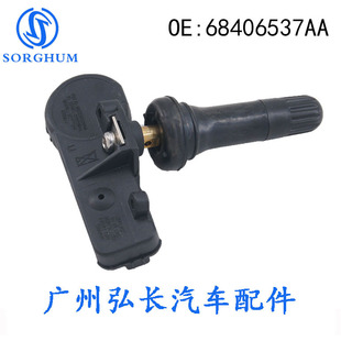 适用于道奇克莱斯勒吉普胎压传感器 轮胎压力监测器 68406537AA-阿里巴巴