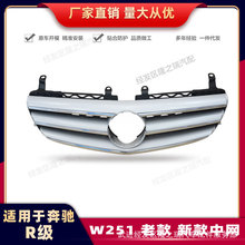 【奔驰r320】_奔驰r320品牌/图片/价格_奔驰r320批发_阿里巴巴