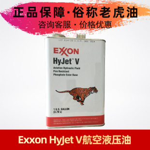埃克森Exxon Hyjet V航空阻燃液压油 AS1241（5型1类）3.78L/桶-阿里巴巴