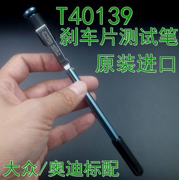 T40139汽车刹车片检测笔刻度尺厚度尺测量工具规轮胎胎纹尺-阿里巴巴