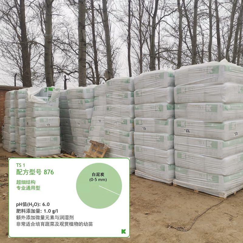 德国K牌933 Klasmann422泥炭土多肉土210L整包蓝莓杜鹃酸性营养土-阿里巴巴