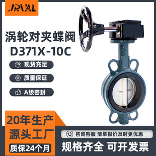 碳钢涡轮对夹蝶阀D371X-10C水利化工处理软密封橡胶对夹式蝶阀-阿里巴巴