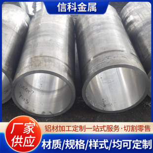 铝锻件6082 7075 6061 2A12 7A04铝锻管 铝锻环来图样加工-阿里巴巴