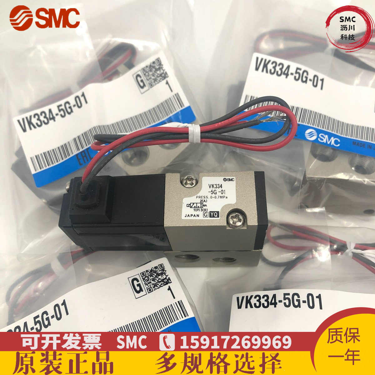 日本SMC电磁阀VK334-5G-01 原装正品 ,气动元件-阿里巴巴