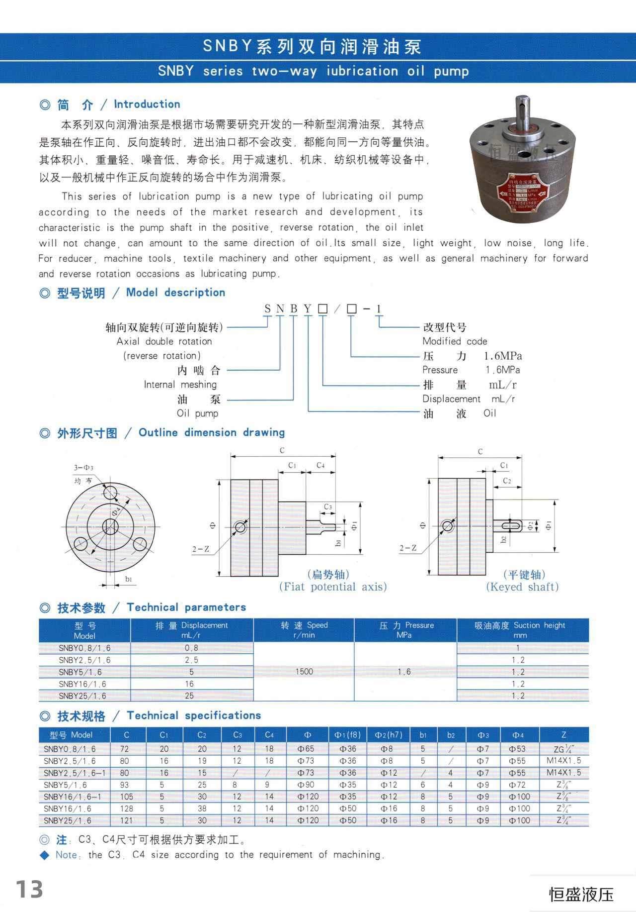 可逆式T8642 KBBY-3-2B 0.84 KBBY-3-2.5减速机双向摆线润滑油泵-阿里巴巴