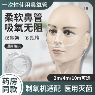 一次性吸氧管医用家用加长软输氧鼻氧管老人孕妇制氧吸氧机氧气管-阿里巴巴
