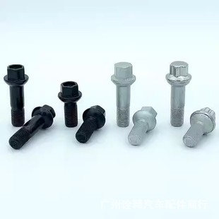 适用奔驰宝马 轮胎螺丝 A0009901707 A0009905307 A0009905407-阿里巴巴