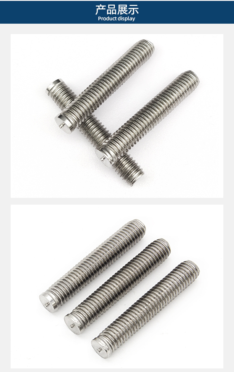 304不锈钢无台阶焊接螺丝无头种焊螺钉焊钉储能点焊螺丝GB902.3B-阿里巴巴