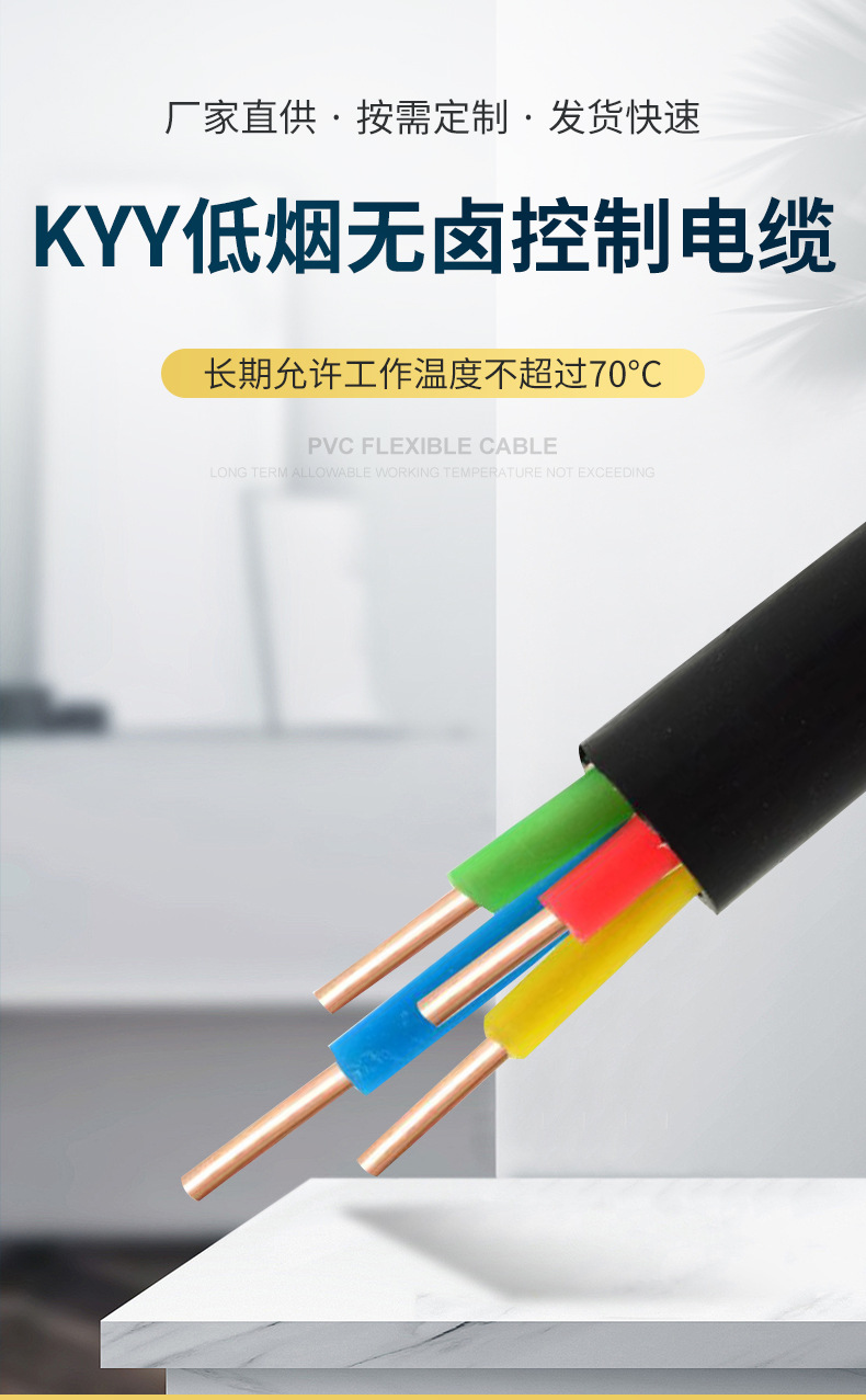 WDZN-KYY阻燃B级B1级低烟无卤450/750V工厂批发控制电缆WDZ-KYY-阿里巴巴