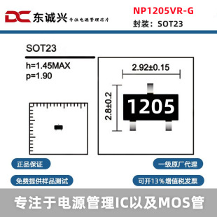 南麟NP1205VR-G丝印1205增强型P沟道12V MOS-阿里巴巴